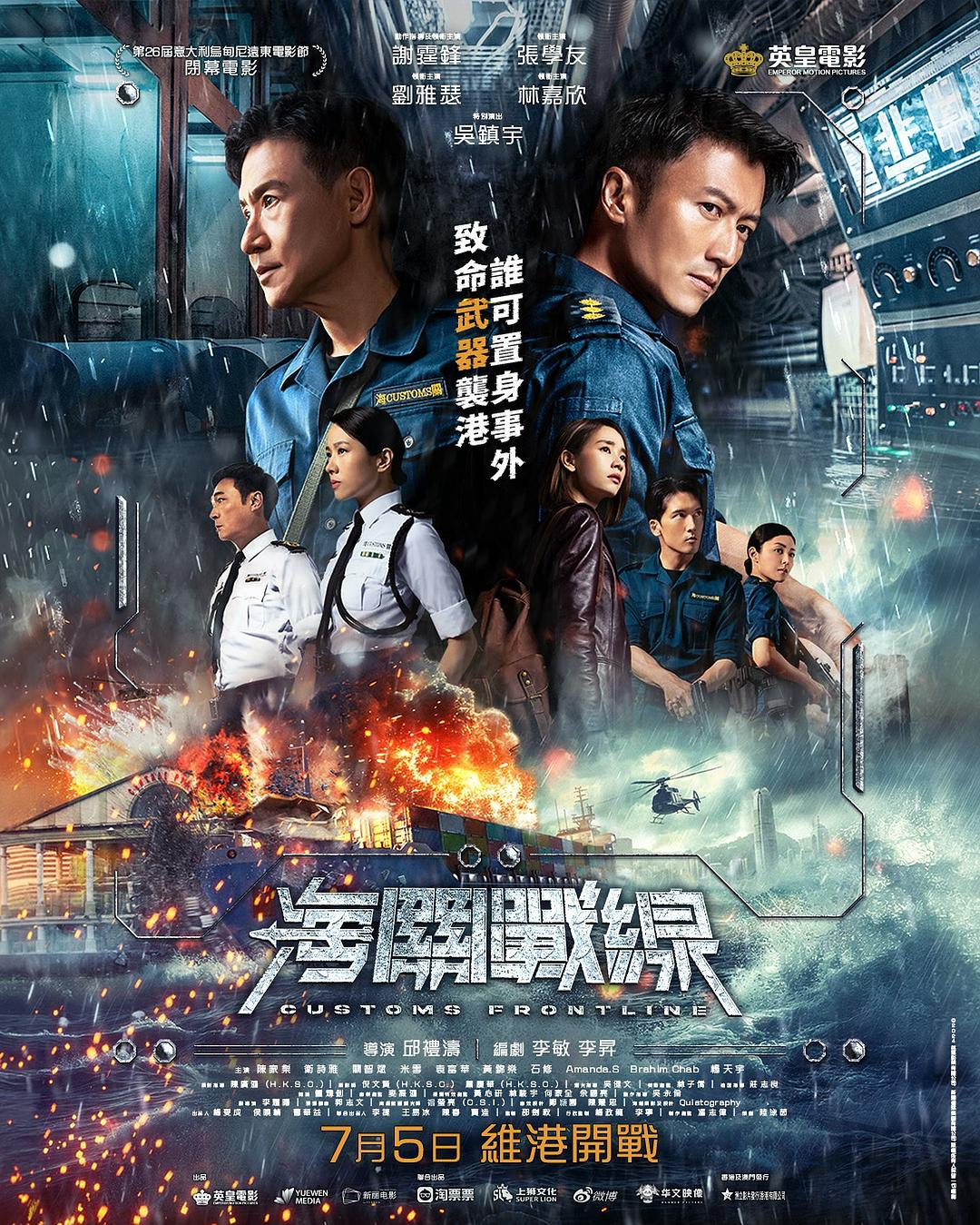 澳門即映